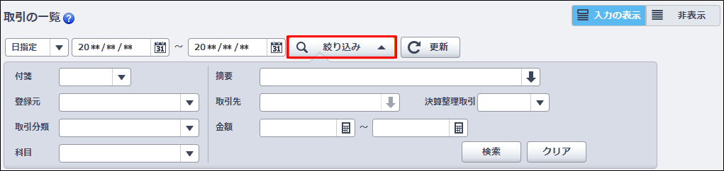 動作が遅い場合の対処方法｜ 弥生会計 オンライン サポート情報