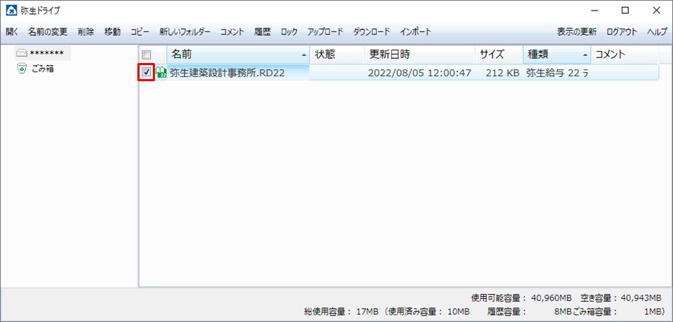 弥生給与(やよいの給与計算)のコンバート(変換)後のデータはどのように作成されますか？ – 弥生 やよいの給与明細 インポート – PTDLC